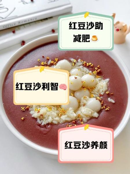 红豆沙的功效与作用_孕妇能吃红豆沙吗-第1张图片-山城妙识 红豆沙的功效与作用_孕妇能吃红豆沙吗-第1张图片-山城妙识