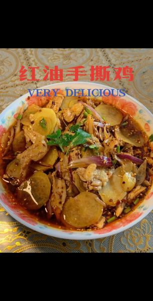 红油鸡怎么做_红油鸡正宗做法-第1张图片-山城妙识 红油鸡怎么做_红油鸡正宗做法-第1张图片-山城妙识