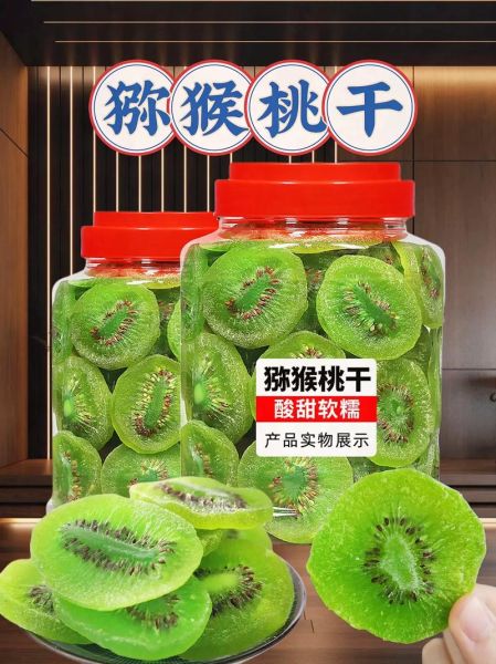 猕猴桃干怎么制作_家庭自制猕猴桃干方法-第2张图片-山城妙识 猕猴桃干怎么制作_家庭自制猕猴桃干方法-第2张图片-山城妙识