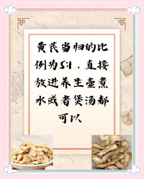 黄芪当归祛斑方有效吗_怎么使用-第1张图片-山城妙识