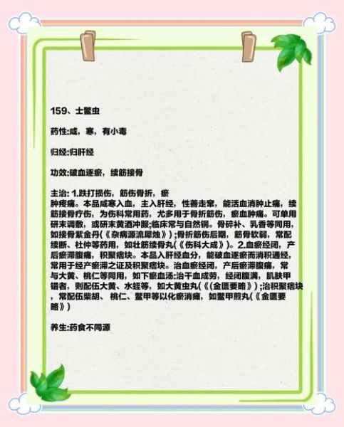 土鳖虫吃什么食物_土鳖虫饲料配方-第2张图片-山城妙识 土鳖虫吃什么食物_土鳖虫饲料配方-第2张图片-山城妙识