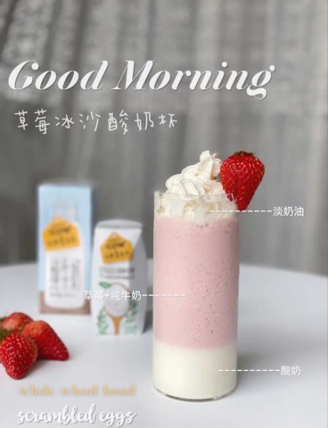 草莓牛奶冰popo怎么做_草莓牛奶冰popo热量高吗-第3张图片-山城妙识 草莓牛奶冰popo怎么做_草莓牛奶冰popo热量高吗-第3张图片-山城妙识