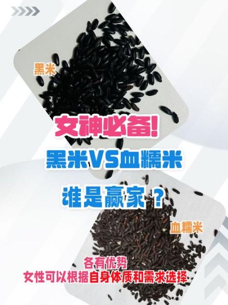 女人连吃黑米一个月_黑米真的能让气色变好吗-第1张图片-山城妙识 女人连吃黑米一个月_黑米真的能让气色变好吗-第1张图片-山城妙识