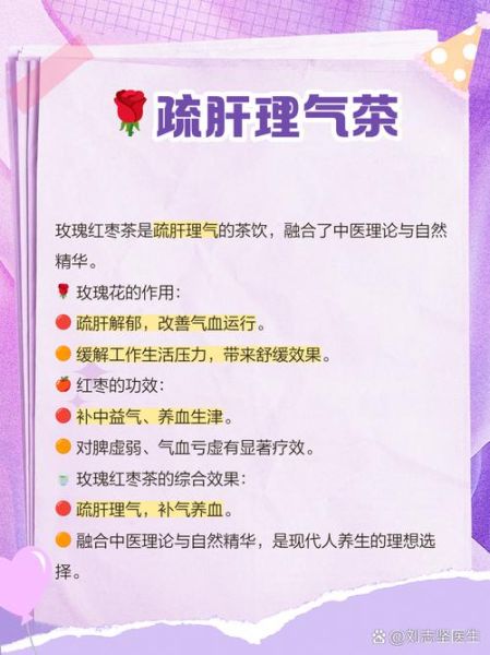 红枣玫瑰花茶的功效与作用_经期能喝吗-第1张图片-山城妙识 红枣玫瑰花茶的功效与作用_经期能喝吗-第1张图片-山城妙识