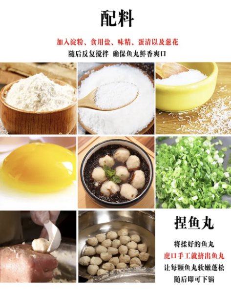 温州鱼丸怎么做_温州鱼丸配方比例-第1张图片-山城妙识 温州鱼丸怎么做_温州鱼丸配方比例-第1张图片-山城妙识