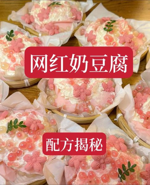 奶豆腐怎么吃最好吃_奶豆腐的做法大全-第3张图片-山城妙识