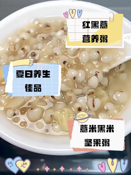 薏米怎么煮_薏米粥的做法大全-第1张图片-山城妙识