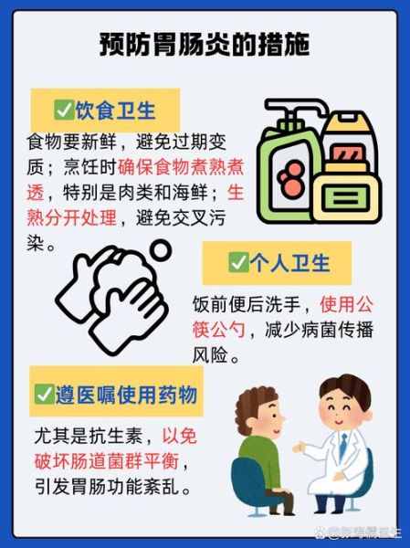 肠胃炎可以喝牛奶吗_肠胃炎饮食禁忌-第3张图片-山城妙识 肠胃炎可以喝牛奶吗_肠胃炎饮食禁忌-第3张图片-山城妙识