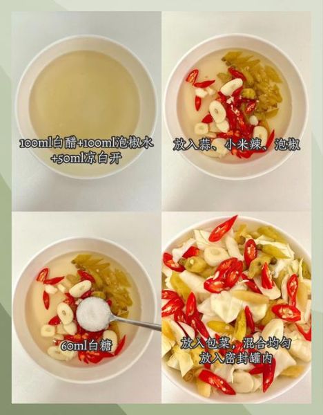 泡包菜怎么做酸辣脆_四川泡菜做法-第1张图片-山城妙识 泡包菜怎么做酸辣脆_四川泡菜做法-第1张图片-山城妙识