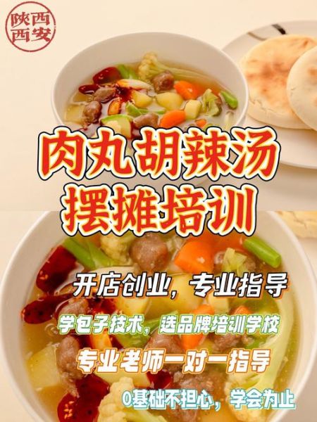 肉丸胡辣汤怎么做_肉丸胡辣汤正宗配方-第3张图片-山城妙识 肉丸胡辣汤怎么做_肉丸胡辣汤正宗配方-第3张图片-山城妙识