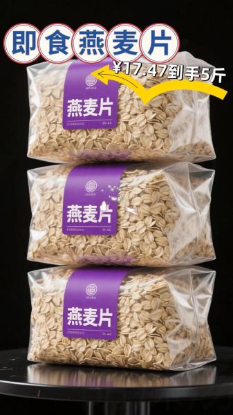 即食燕麦片怎么冲泡才正确_即食燕麦片冲泡比例是多少-第3张图片-山城妙识 即食燕麦片怎么冲泡才正确_即食燕麦片冲泡比例是多少-第3张图片-山城妙识