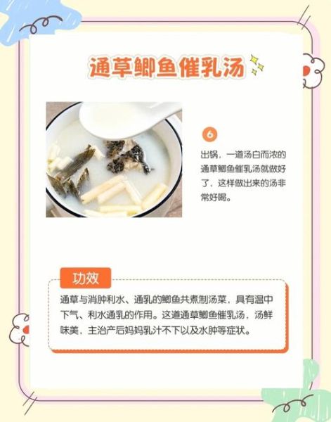 产妇下奶鲫鱼汤怎么做_鲫鱼汤下奶做法步骤-第2张图片-山城妙识