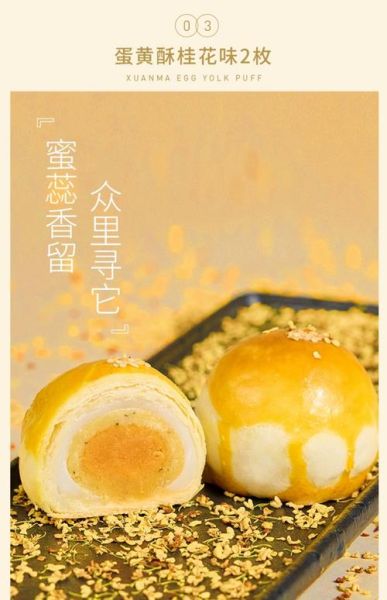 轩妈蛋黄酥代理怎么做_轩妈蛋黄酥代理赚钱吗-第1张图片-山城妙识