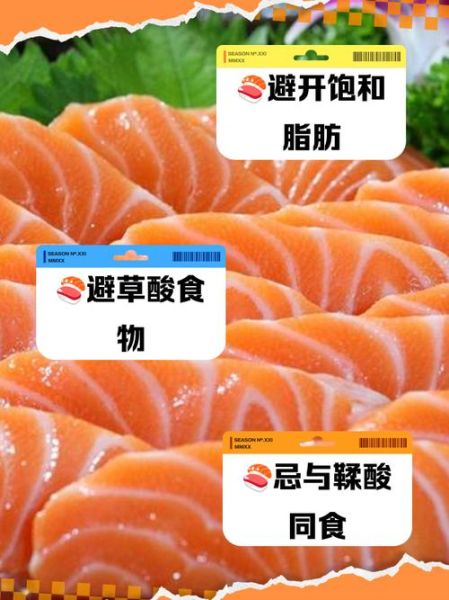 三文鱼不能和什么一起吃_三文鱼相克食物有哪些-第1张图片-山城妙识