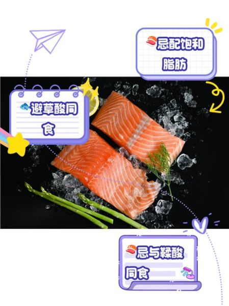 三文鱼不能和什么一起吃_三文鱼相克食物有哪些-第2张图片-山城妙识