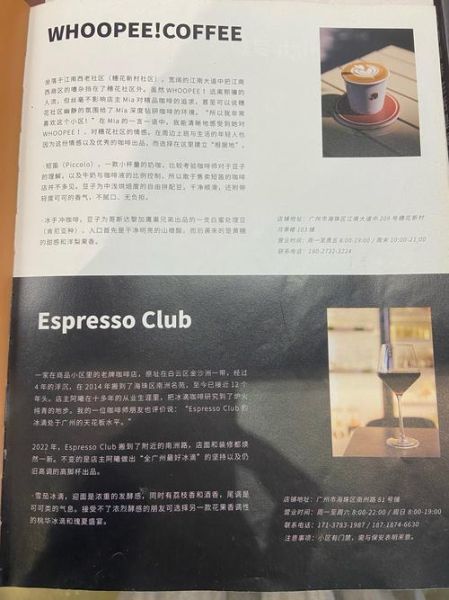 how_to_make_mocha_coffee_at_home_what_is_mocha_coffee-第1张图片-山城妙识 how_to_make_mocha_coffee_at_home_what_is_mocha_coffee-第1张图片-山城妙识