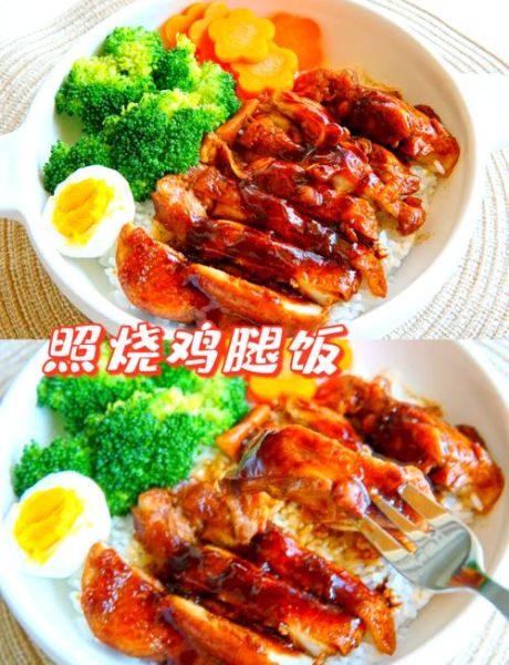 照烧鸡腿饭怎么做好吃_家常做法大全-第2张图片-山城妙识 照烧鸡腿饭怎么做好吃_家常做法大全-第2张图片-山城妙识