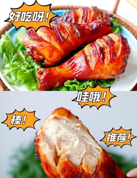 脆皮炸鸡腿怎么做_需要哪些配料-第2张图片-山城妙识