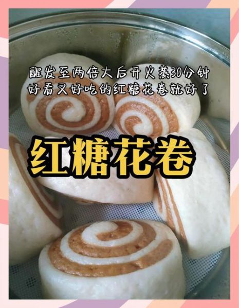 糖花卷的家常做法_糖花卷怎么做好吃-第3张图片-山城妙识 糖花卷的家常做法_糖花卷怎么做好吃-第3张图片-山城妙识