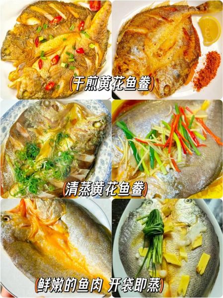 黄鱼鲞和黄鱼的区别_哪个更好吃-第1张图片-山城妙识 黄鱼鲞和黄鱼的区别_哪个更好吃-第1张图片-山城妙识