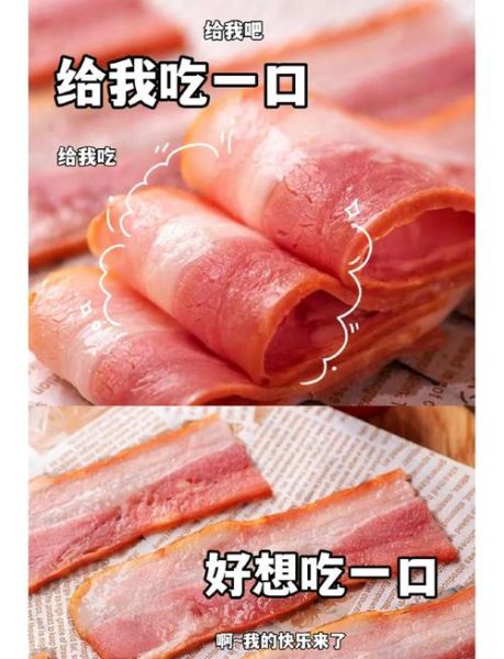 培根是哪个部位_培根用猪的哪里肉做-第1张图片-山城妙识