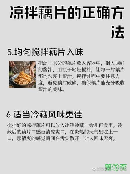 糖醋藕片的汁怎么调_糖醋藕片汁比例是多少-第2张图片-山城妙识