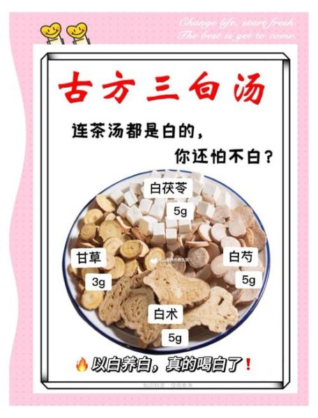 长期喝什么汤可以美白皮肤_美白汤真的有效吗-第1张图片-山城妙识