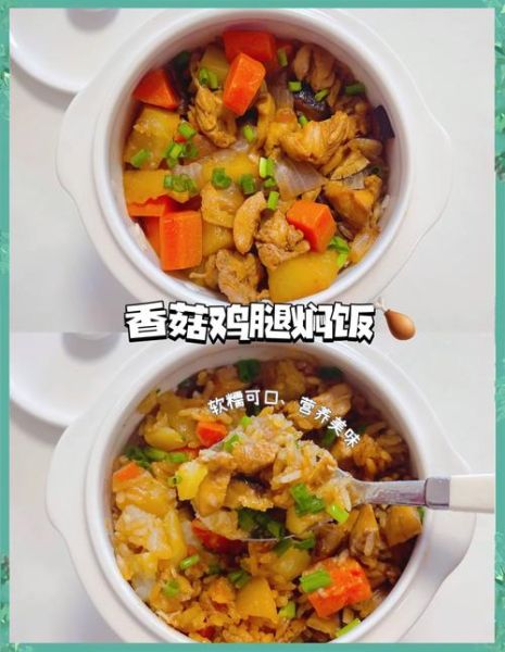 鸡腿焖饭怎么做_鸡腿焖饭用哪种米最好-第3张图片-山城妙识 鸡腿焖饭怎么做_鸡腿焖饭用哪种米最好-第3张图片-山城妙识