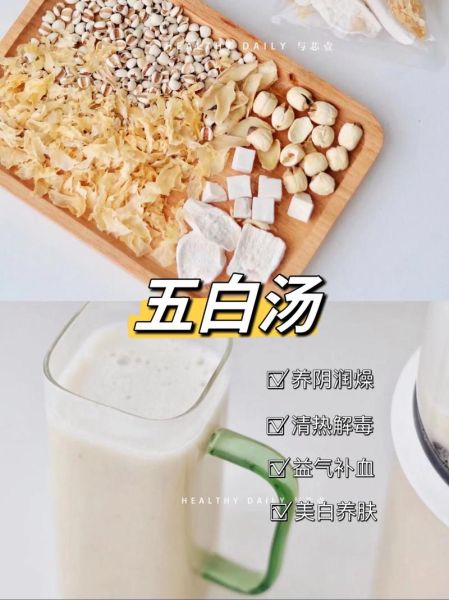 长期喝什么汤可以美白皮肤_美白汤真的有效吗-第3张图片-山城妙识