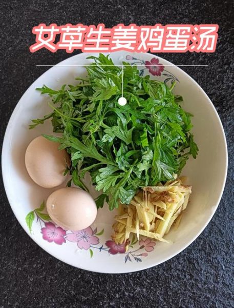 艾叶煮鸡蛋的正确做法_艾叶鸡蛋怎么做最正宗-第3张图片-山城妙识