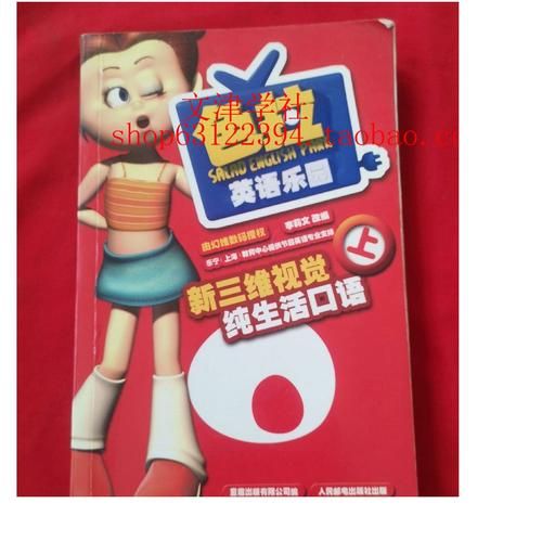 色拉英语乐园全集在哪看_色拉英语乐园全集下载方法-第2张图片-山城妙识 色拉英语乐园全集在哪看_色拉英语乐园全集下载方法-第2张图片-山城妙识