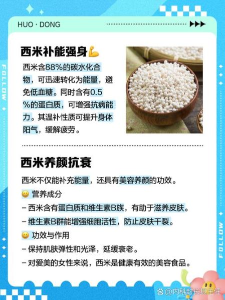 西米能天天吃吗_西米的功效与作用禁忌-第1张图片-山城妙识 西米能天天吃吗_西米的功效与作用禁忌-第1张图片-山城妙识