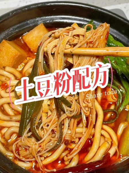 土豆粉图片大全_土豆粉怎么做好吃-第3张图片-山城妙识