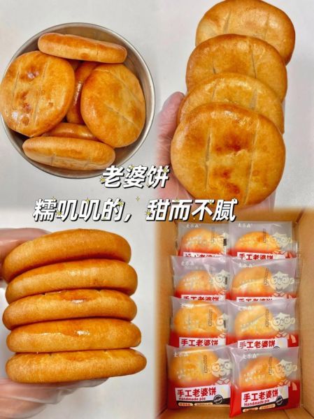 老婆饼为什么没有老婆_老婆饼的由来是什么-第2张图片-山城妙识