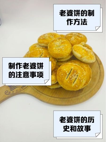 老婆饼为什么没有老婆_老婆饼的由来是什么-第3张图片-山城妙识