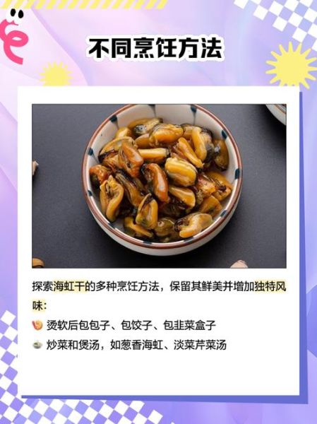 干海虹怎么泡发_干海虹的家常做法-第1张图片-山城妙识 干海虹怎么泡发_干海虹的家常做法-第1张图片-山城妙识