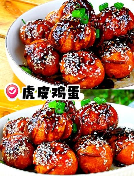 虎皮蛋怎么做_虎皮蛋热量高吗-第1张图片-山城妙识 虎皮蛋怎么做_虎皮蛋热量高吗-第1张图片-山城妙识