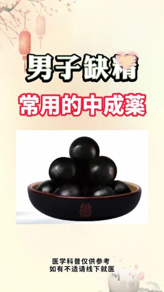 滋阴降火吃什么药_补肾固精的中成药-第2张图片-山城妙识