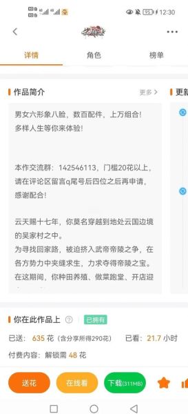 橙光游戏怎么写_橙光写作技巧有哪些-第1张图片-山城妙识