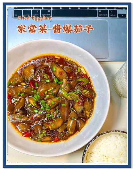 酱香茄子怎么做_酱香茄子热量高吗-第1张图片-山城妙识