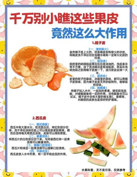 柚子皮有什么功效_柚子皮可以做什么用-第1张图片-山城妙识