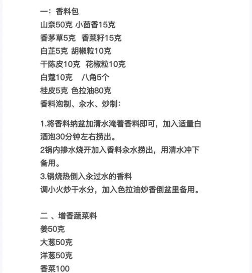 白卤水配方秘方大全_如何调出乳白高汤-第2张图片-山城妙识