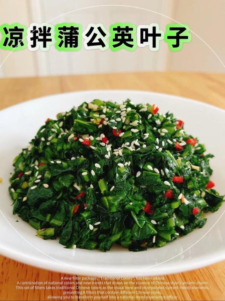 蒲公英的做法_蒲公英怎么吃最好-第2张图片-山城妙识 蒲公英的做法_蒲公英怎么吃最好-第2张图片-山城妙识