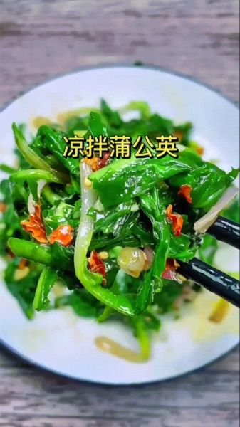 蒲公英的做法_蒲公英怎么吃最好-第1张图片-山城妙识 蒲公英的做法_蒲公英怎么吃最好-第1张图片-山城妙识