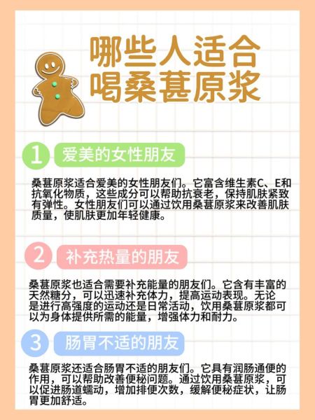 吃桑葚有什么好处_桑葚的功效与作用-第1张图片-山城妙识