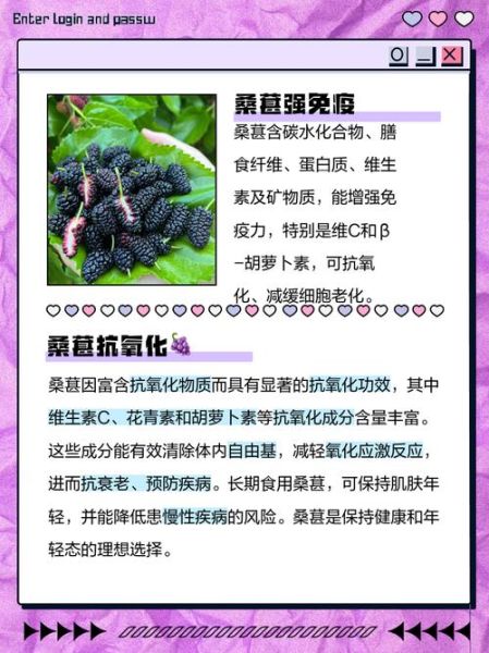 吃桑葚有什么好处_桑葚的功效与作用-第3张图片-山城妙识