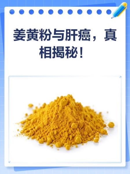 姜黄粉什么人不能吃_孕妇能吃姜黄粉吗-第2张图片-山城妙识
