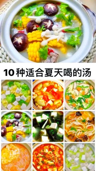 家常汤类做法大全_什么汤适合夏天喝-第1张图片-山城妙识 家常汤类做法大全_什么汤适合夏天喝-第1张图片-山城妙识