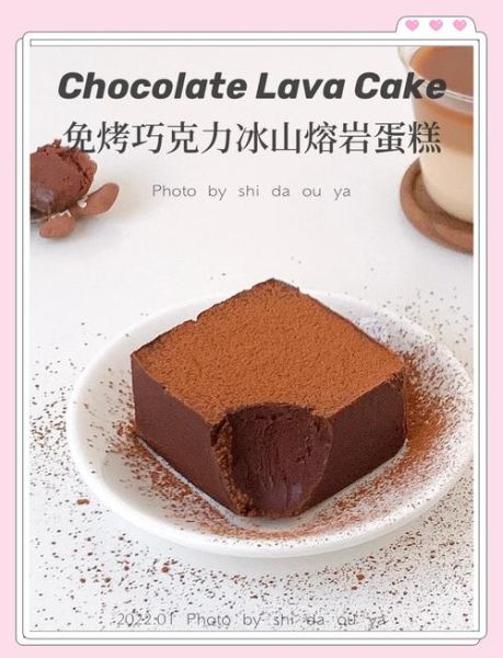 八寸熔岩蛋糕怎么做_八寸熔岩蛋糕烤箱温度时间-第3张图片-山城妙识