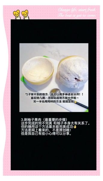 剥柚子怎么剥得快_剥柚子不粘手的方法-第2张图片-山城妙识 剥柚子怎么剥得快_剥柚子不粘手的方法-第2张图片-山城妙识